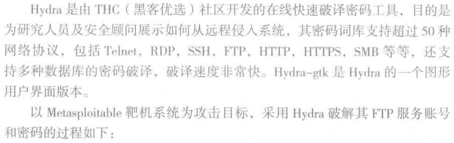 【Kali安全渗透测试实践教程】第6章 密码攻击_kali密码攻击教程-CSDN博客