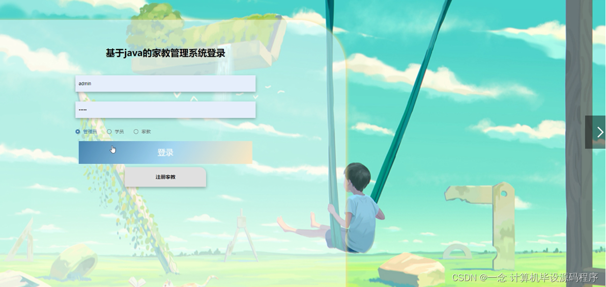 计算机毕业设计springboot基于java的家教管理系统mka109【附源码数据库部署lw】家教系统管理用例图 Csdn博客