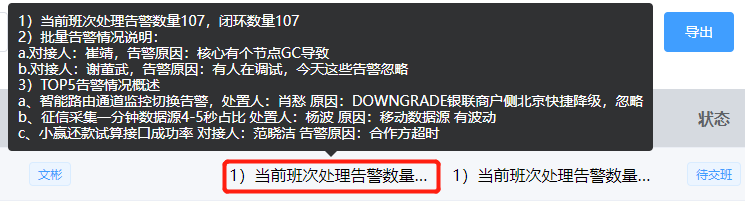 Elementui中table列表中的tooltip内容换行 Csdn博客 