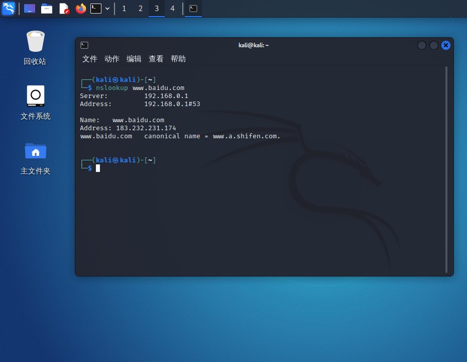 【实战模拟】使用Kali Linux进行域名解析——模拟测试_kali 域名解析-CSDN博客