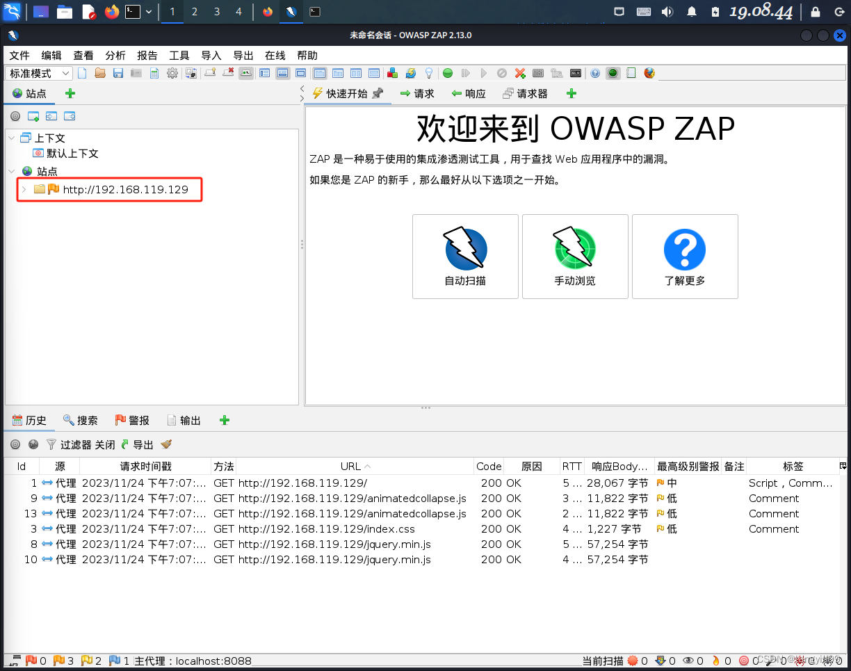 在kali中使用zap查找敏感文件以及目录_kali安装zaproxy-CSDN博客