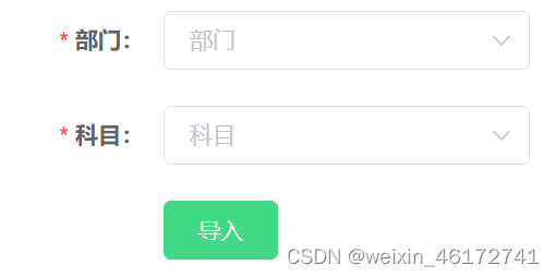 前端实现excel文档上传前端上传excel Csdn博客