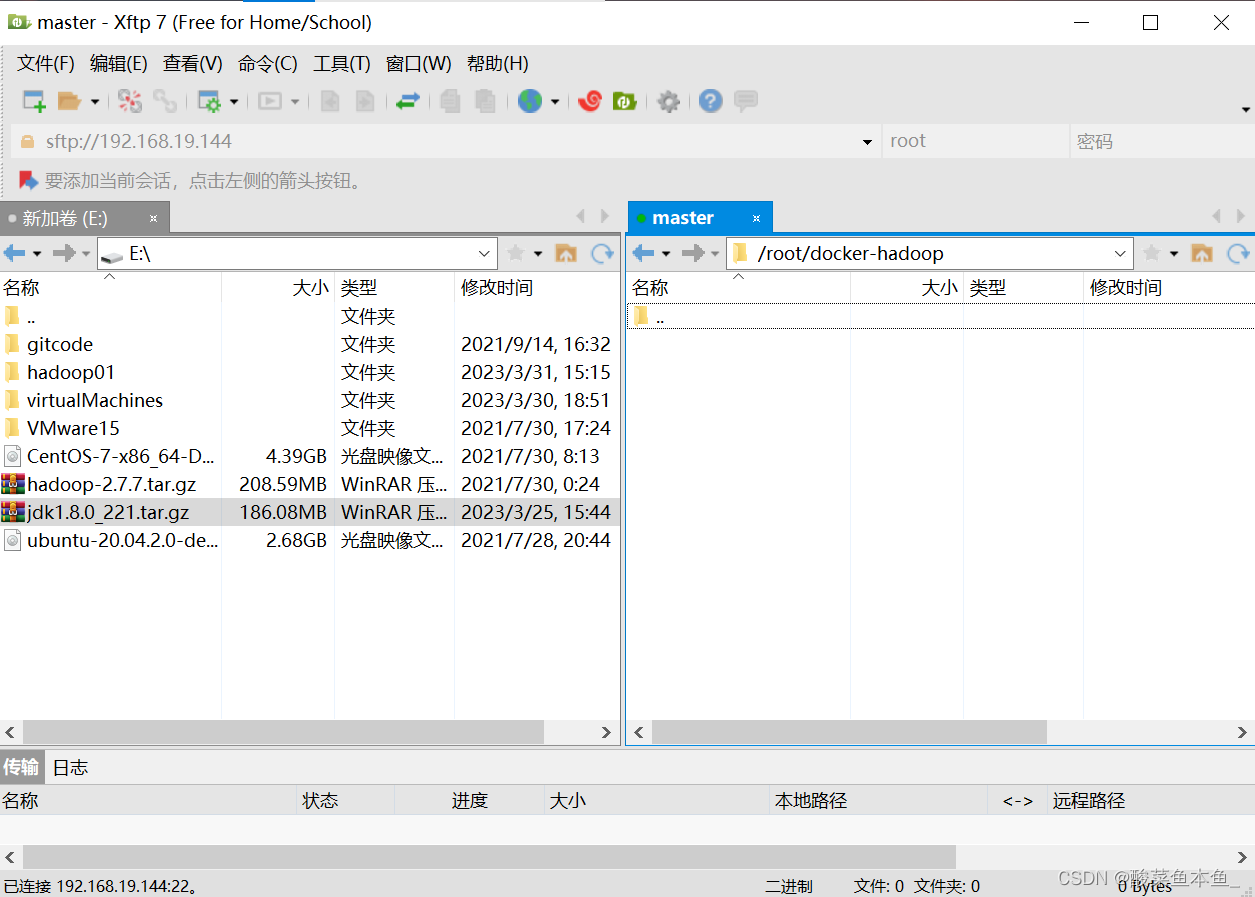 基于Docker搭建Hadoop集群_基于docker搭建hadoop集群3台vmware虚拟机-CSDN博客