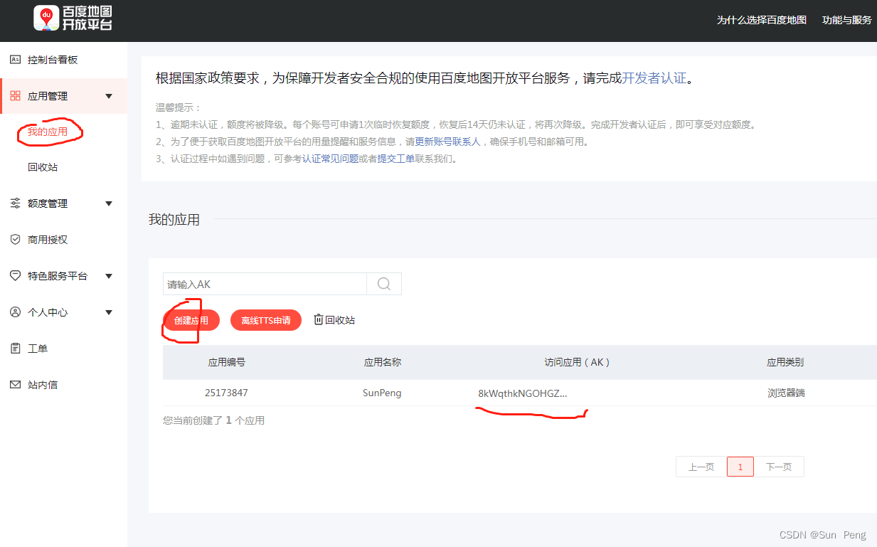 Springbootvue百度地图实现定位打卡功能:vuespringboot定位导航 Csdn博客