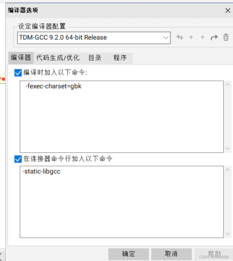 Dev C++5.6.3打开文件时，中文乱码问题解决_devc++中文乱码怎么解决-CSDN博客