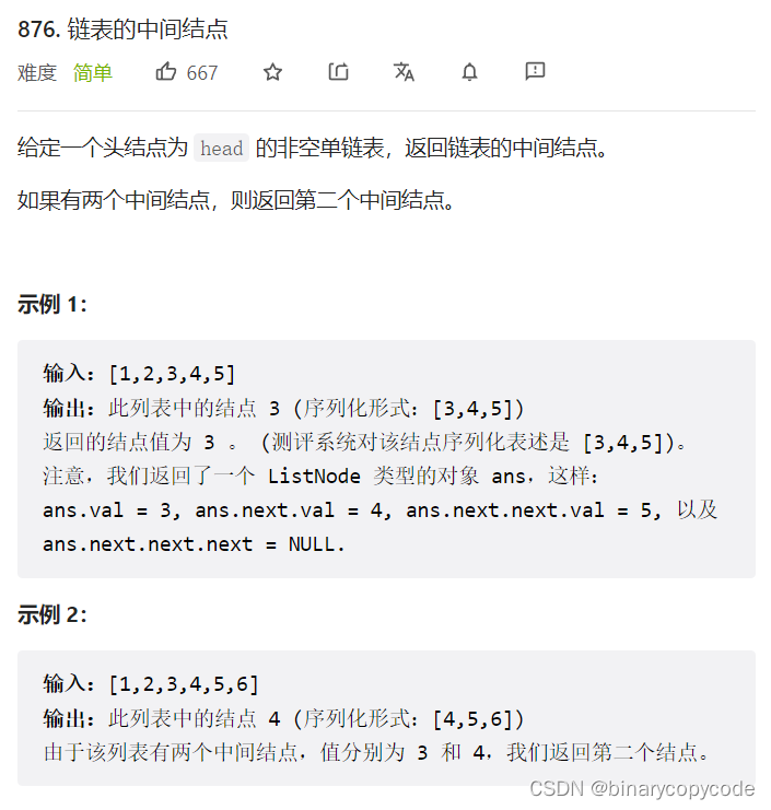 「使用双指针技巧解决一些链表的问题」_双指针参数 nullptr-CSDN博客