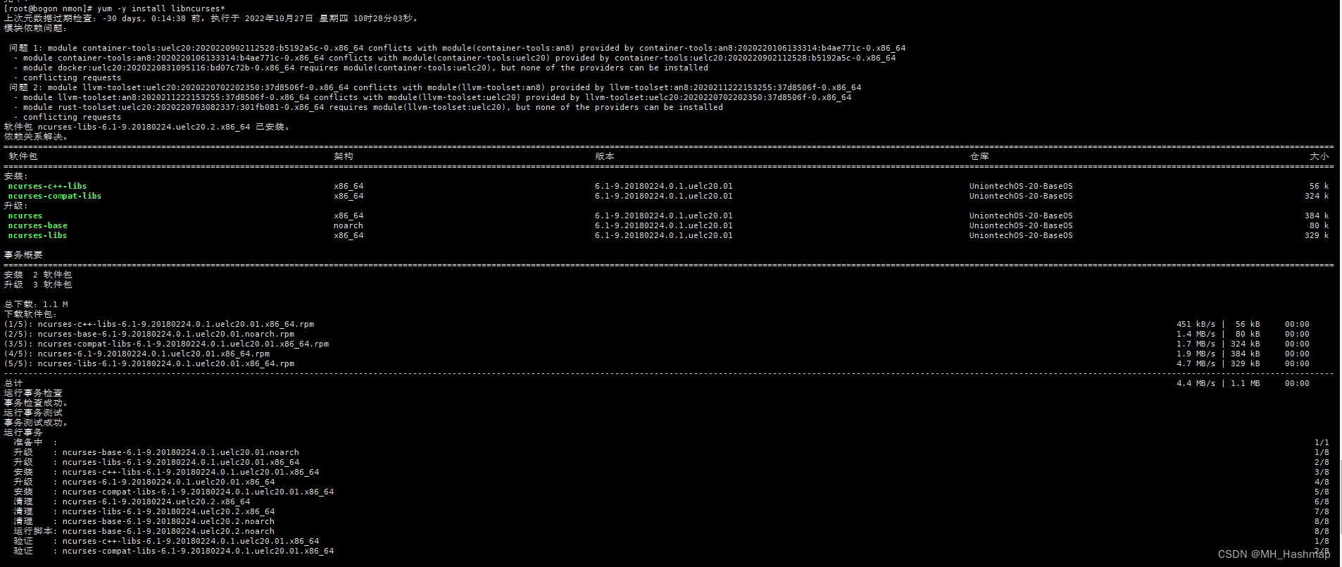 安装nmon报错./nmon: error while loading shared libraries: libncurses.so.5: cannot open shared object ...