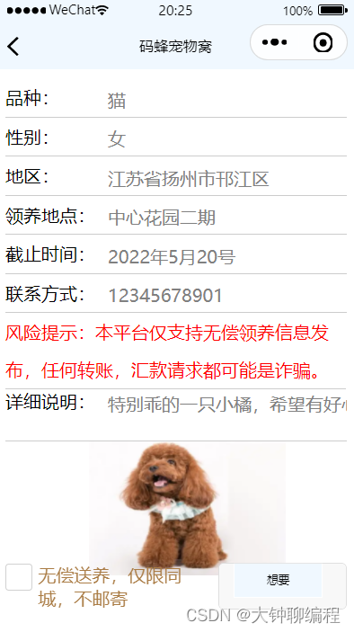 计算机毕业课程设计系列基于springboot小程序的宠物领养系统基于spring Boot萌宠购系统毕业设计 Csdn博客