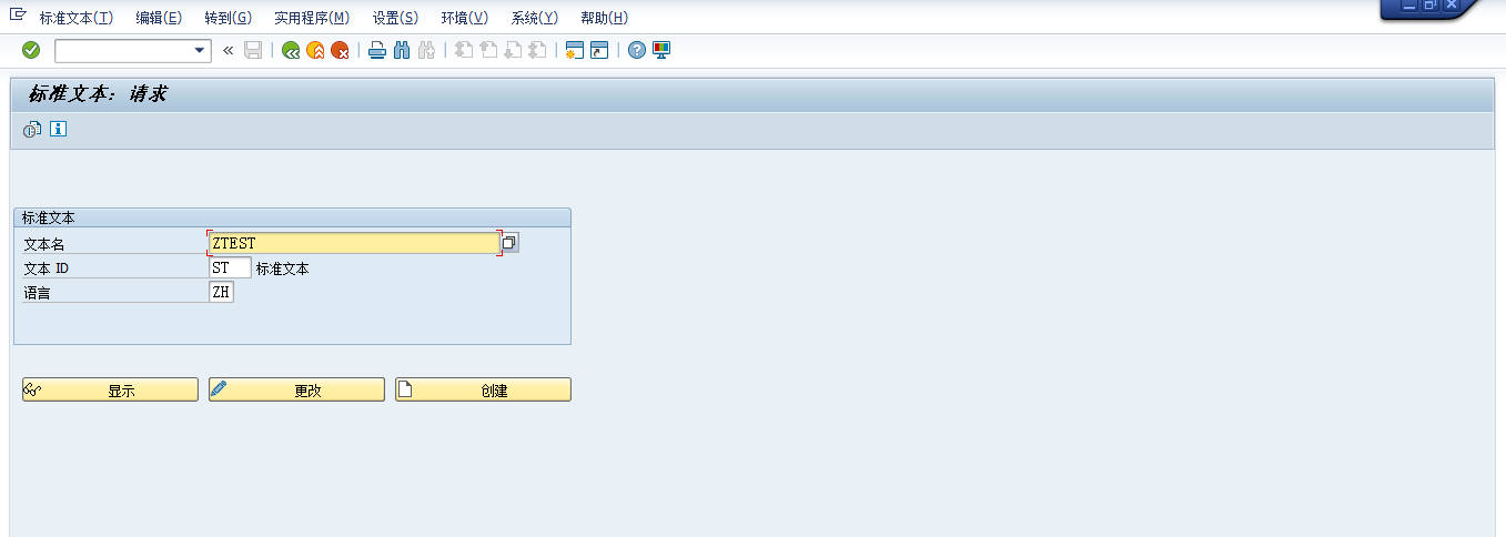 SO10创建标准文本_sap so10-CSDN博客