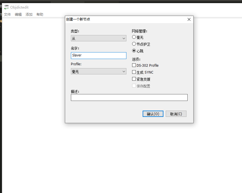 linux下CANopen for python的使用_python canopen-CSDN博客