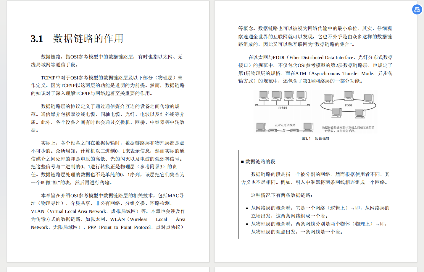 GitHub爆赞！阿里P8推荐：TCP/IP协议图解_工业协议 pcap github-CSDN博客