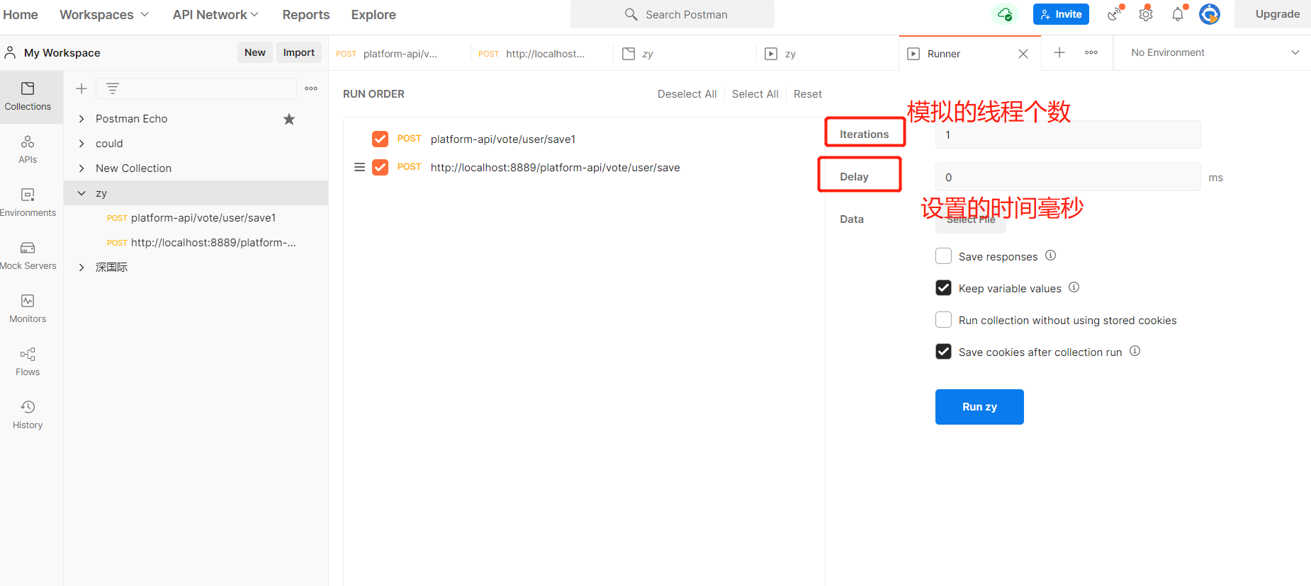 使用postman模拟并发请求_postman 并发-CSDN博客
