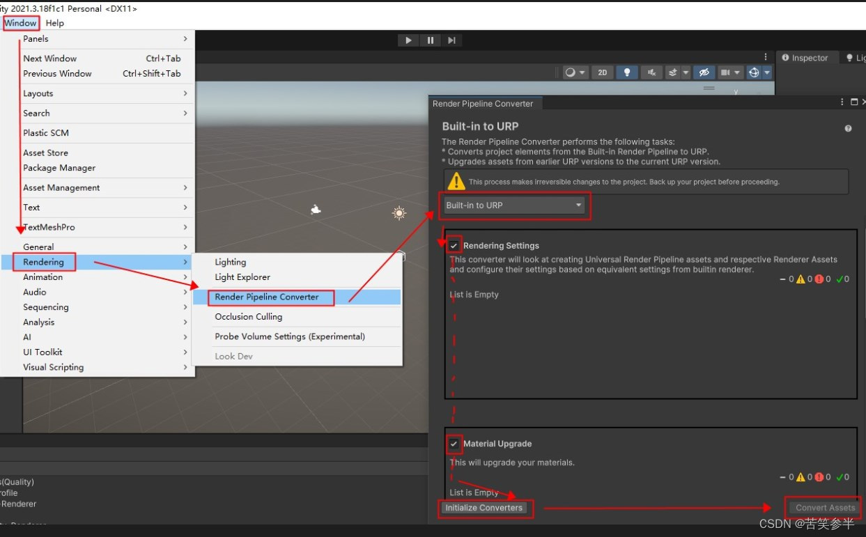 Unity默认渲染管线转URP_unity怎么讲urp管线转换为默认管线-CSDN博客