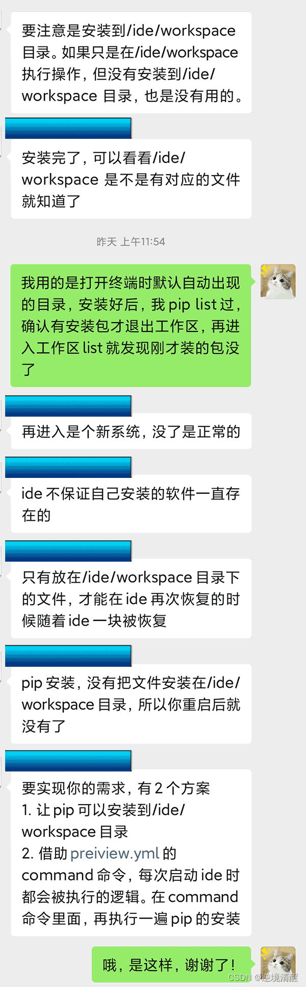 【CSDN云IDE】个人使用体验和建议（含超详细操作教程）（python、webGL方向)-CSDN博客