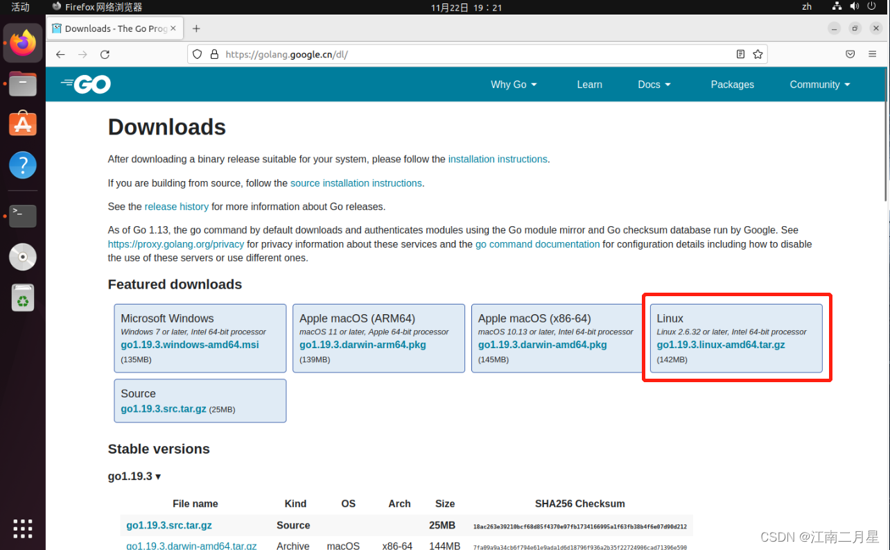 Ubuntu下go语言开发环境的搭建_ubuntu配置go开发环境-CSDN博客