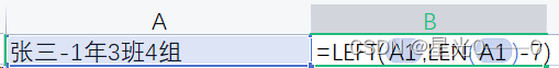 EXCEL 表格 之 LEFT 、RIGHT、LEN 函数_right函数和len函数配合-CSDN博客