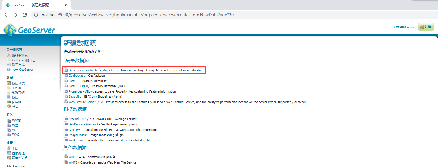GeoServer发布服务+跨域及401问题+Cesium调用WMS/WFS服务_geoserver web admin page 失败-CSDN博客