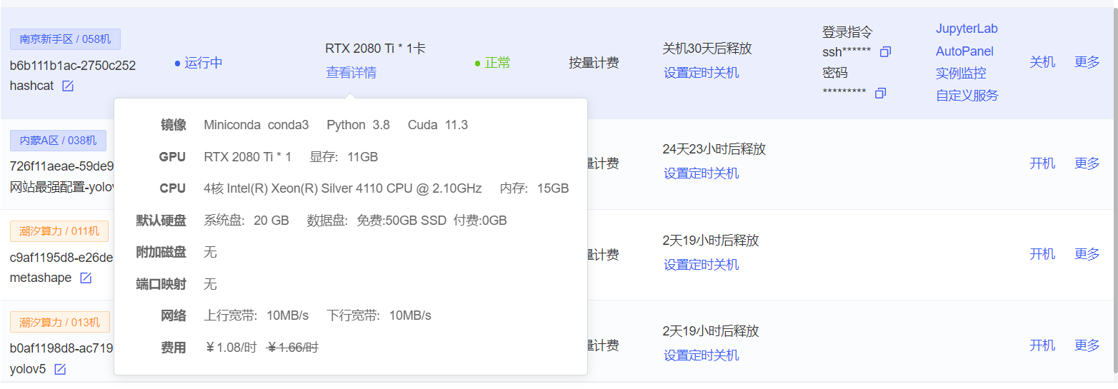 基于linux服务器的hashcat握手包破解_hashcat 22000-CSDN博客