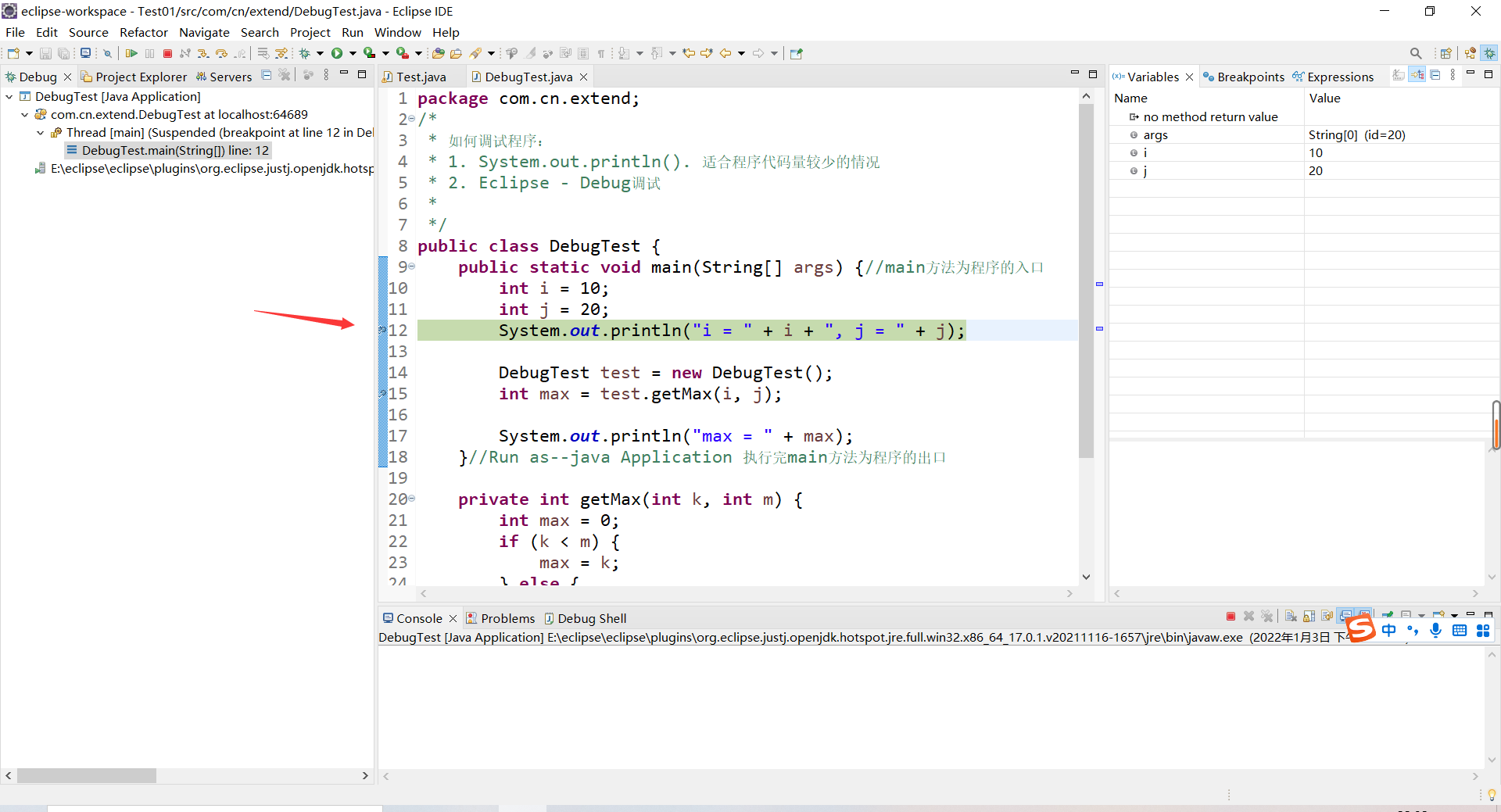F12开发者工具分析：js的DeBug调试、Network详解，Eclipse/STS的DeBug调试_js debug-CSDN博客