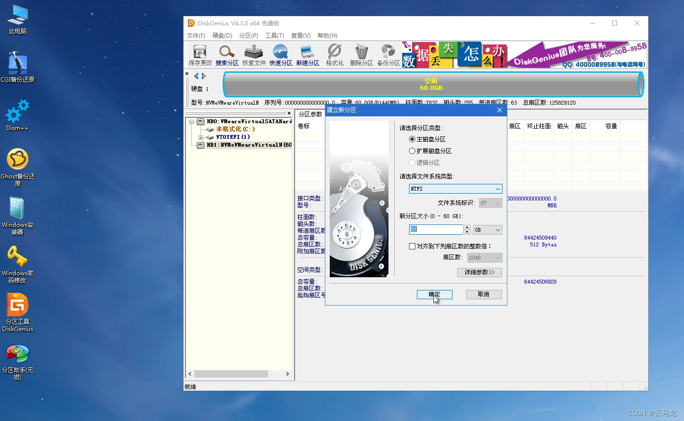 vmware workstation Pro 16使用ghost镜像安装windows11_vmware ghost镜像-CSDN博客