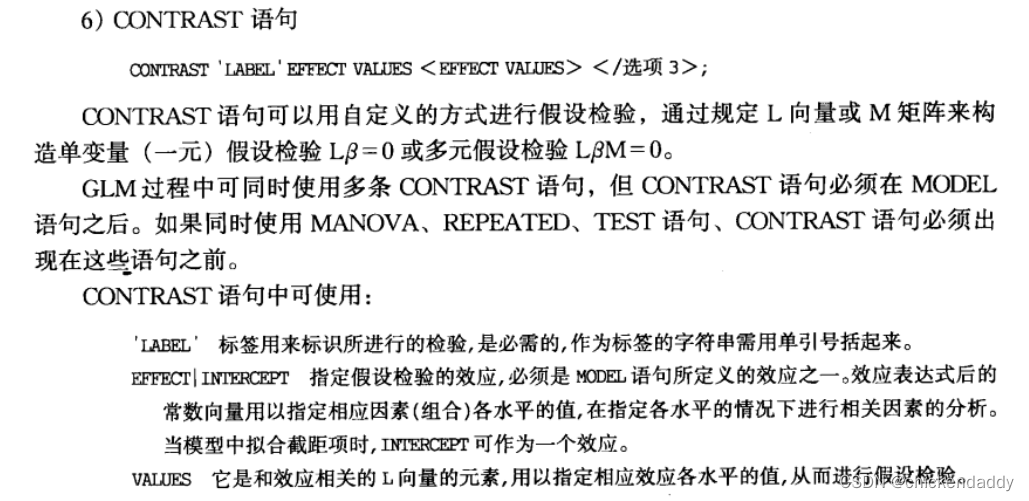 sas统计学知识小汇总(GLM 方差分析）_sas glm-CSDN博客