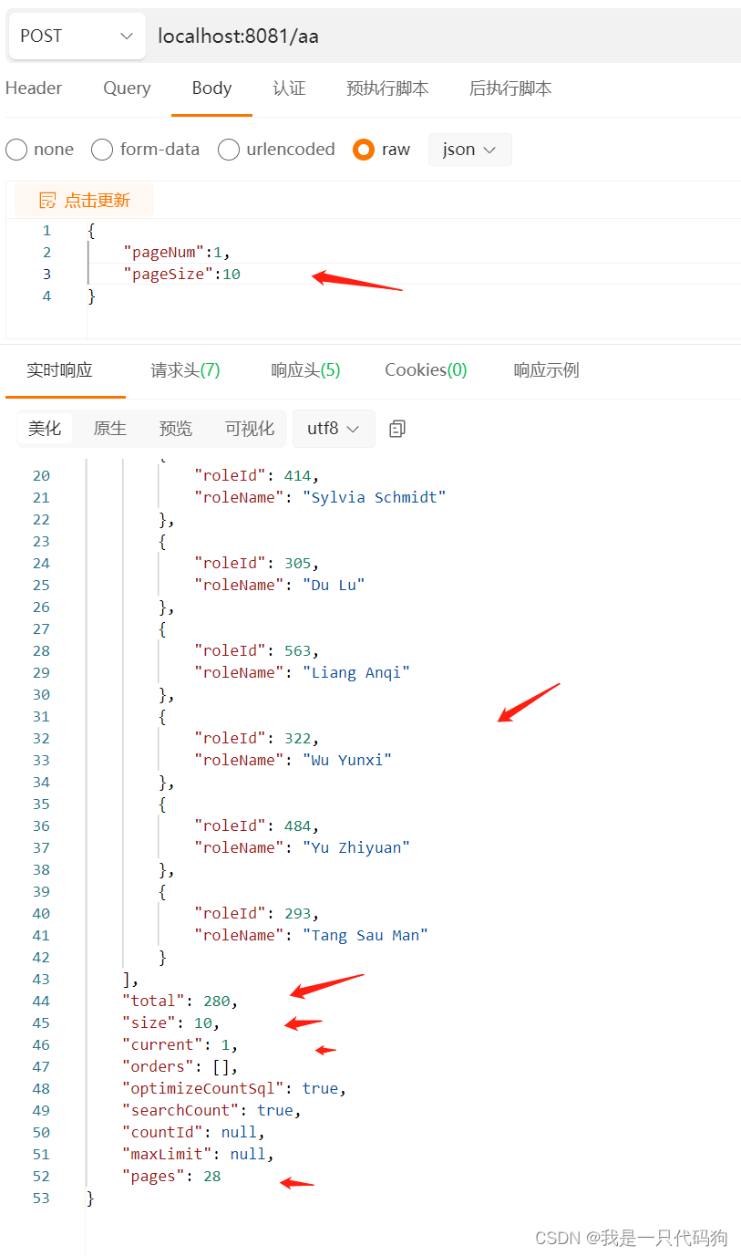 springboot整合mybatis-plus分页_baomidou 3.5分页-CSDN博客