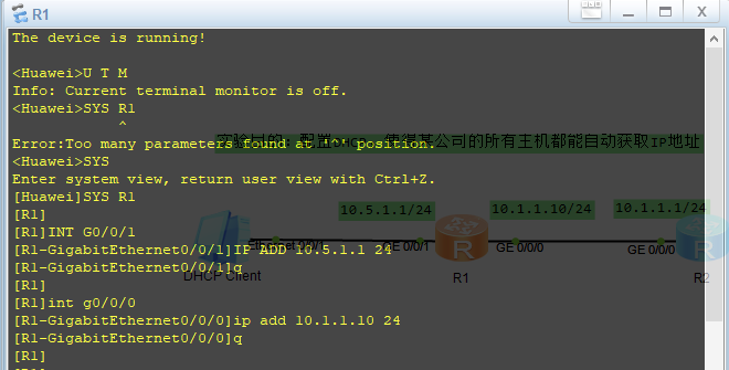 华为[ENSP]DHCP基本配置实例_enspdhcp配置实例-CSDN博客