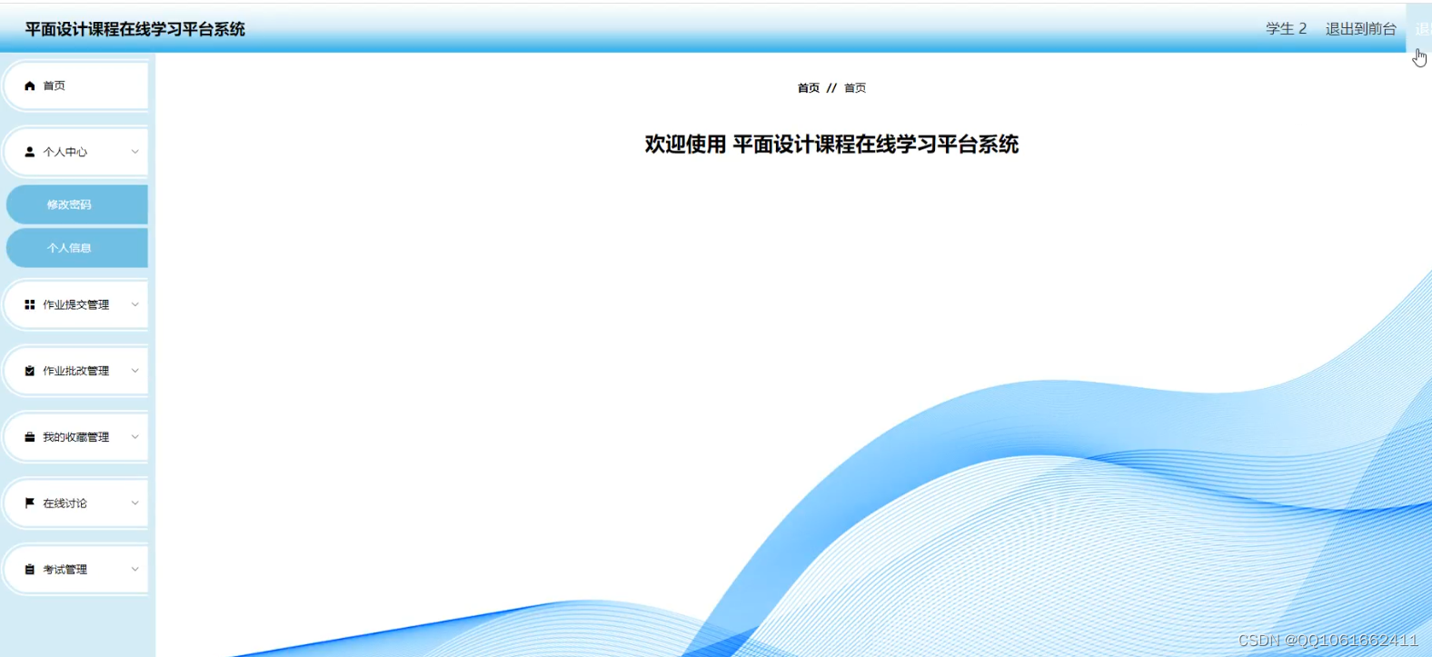 计算机毕业设计之javassm基于web的平面设计课程在线学习平台系统web在线学习系统系统总体结构设计 Csdn博客