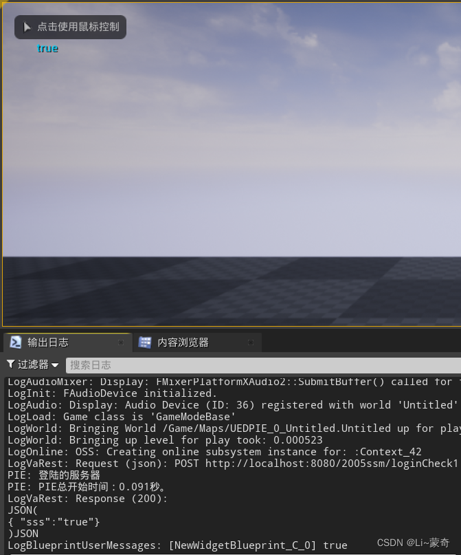 UE4 蓝图接（VaRest插件）接Java(Springssm) Tomcat-CSDN博客
