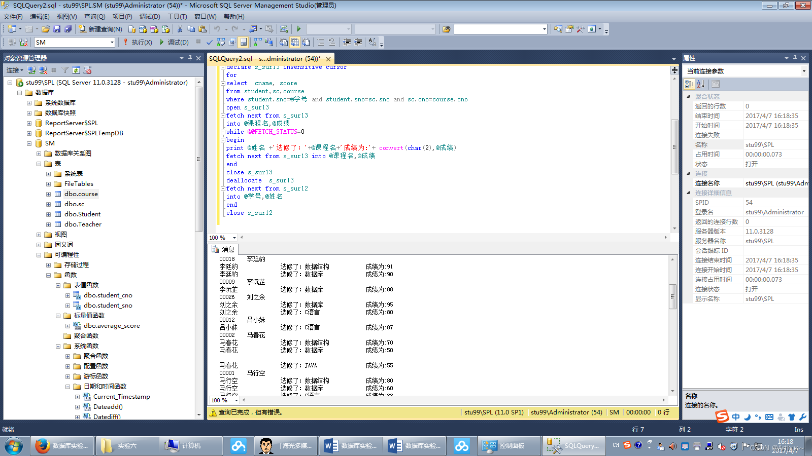 Zk数据库实验七t Sql中的游标zk数据库实验7 Csdn博客 