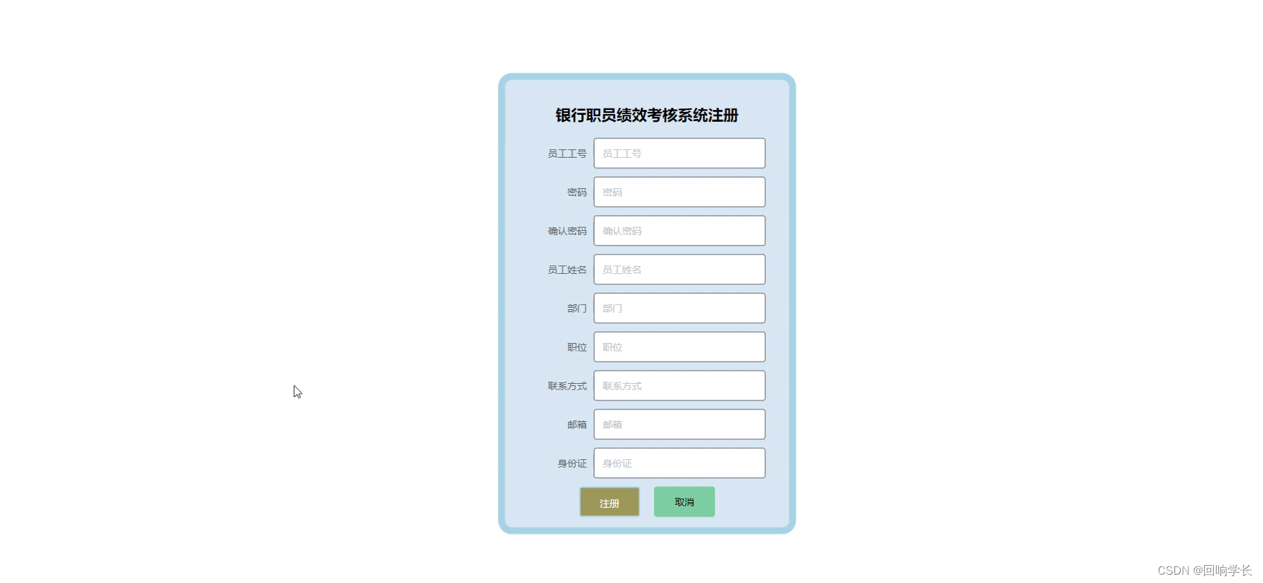 Ssm毕设项目银行职员绩效考核系统20v0y（javavuemybatismavenmysql） Csdn博客 