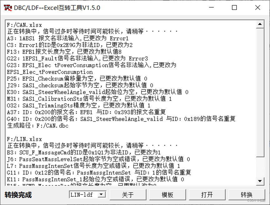 Dbcldf与通讯协议excel互转工具dbc Xls 互转 Csdn博客