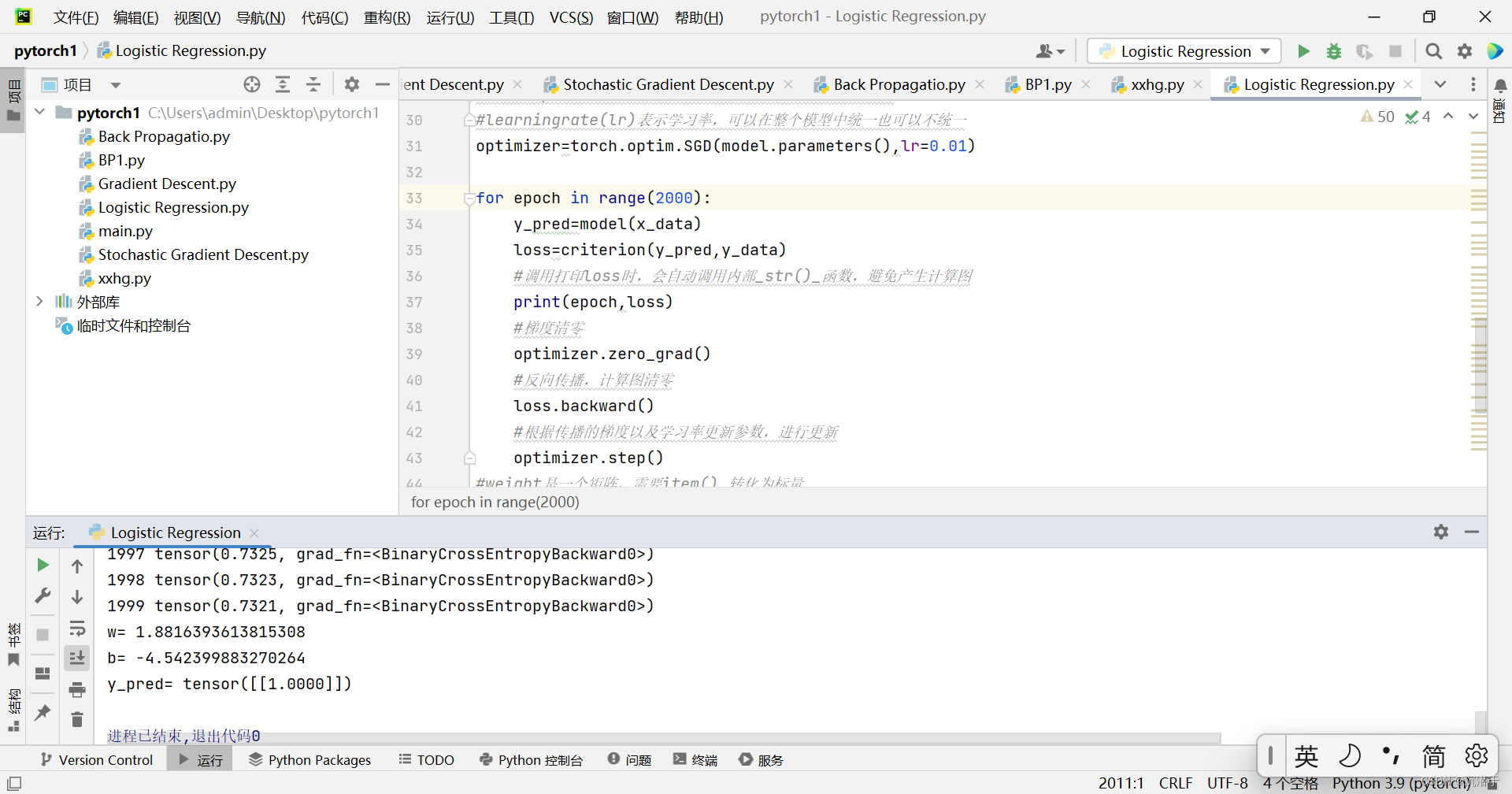 【pytorch学习笔记】006 Pytorch比较两个分布 Csdn博客