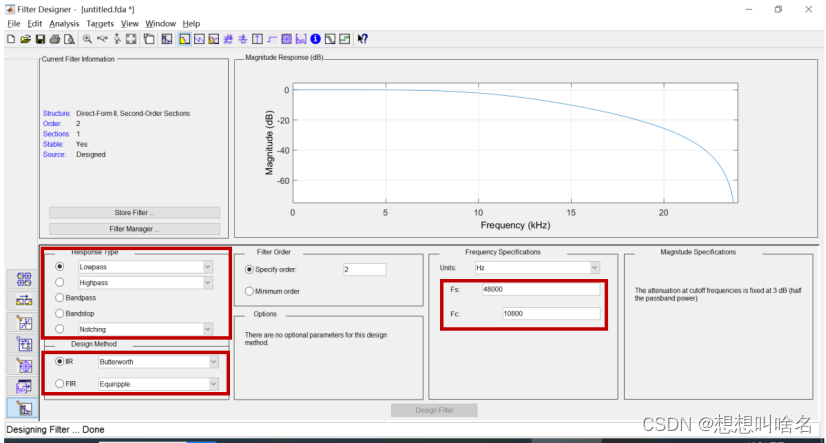 使用fdatool工具箱设计滤波器及工程应用_fda在设计滤波器中的作用-CSDN博客