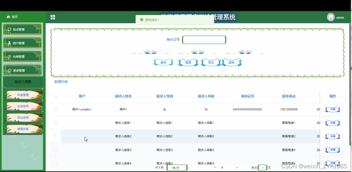 Spring Boot医疗门诊管理系统设计与实现 计算机毕设源码23259基于spring Boot的医院门诊信息化管理系统的设计与实现开题 