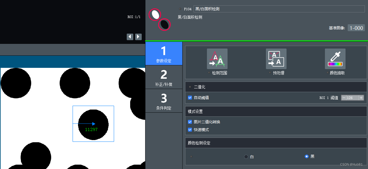【HCvisionQuick】块状物滤波在轮廓定位上应用_hcvisionquick下载-CSDN博客