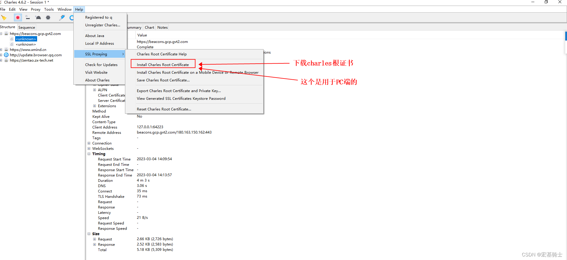 charles抓取https的配置方法_charles抓包设置ssl-CSDN博客