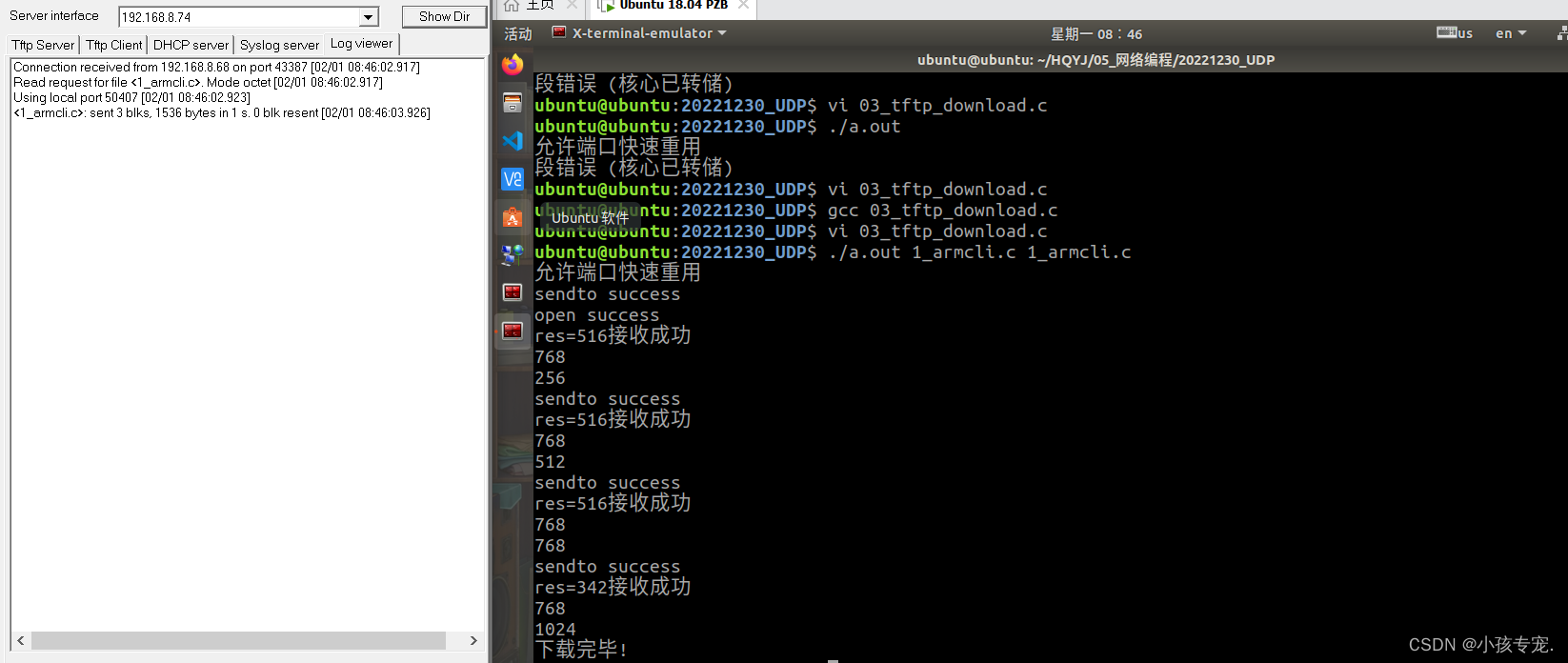 Tftp协议下载请求tftp C实现 Csdn博客 