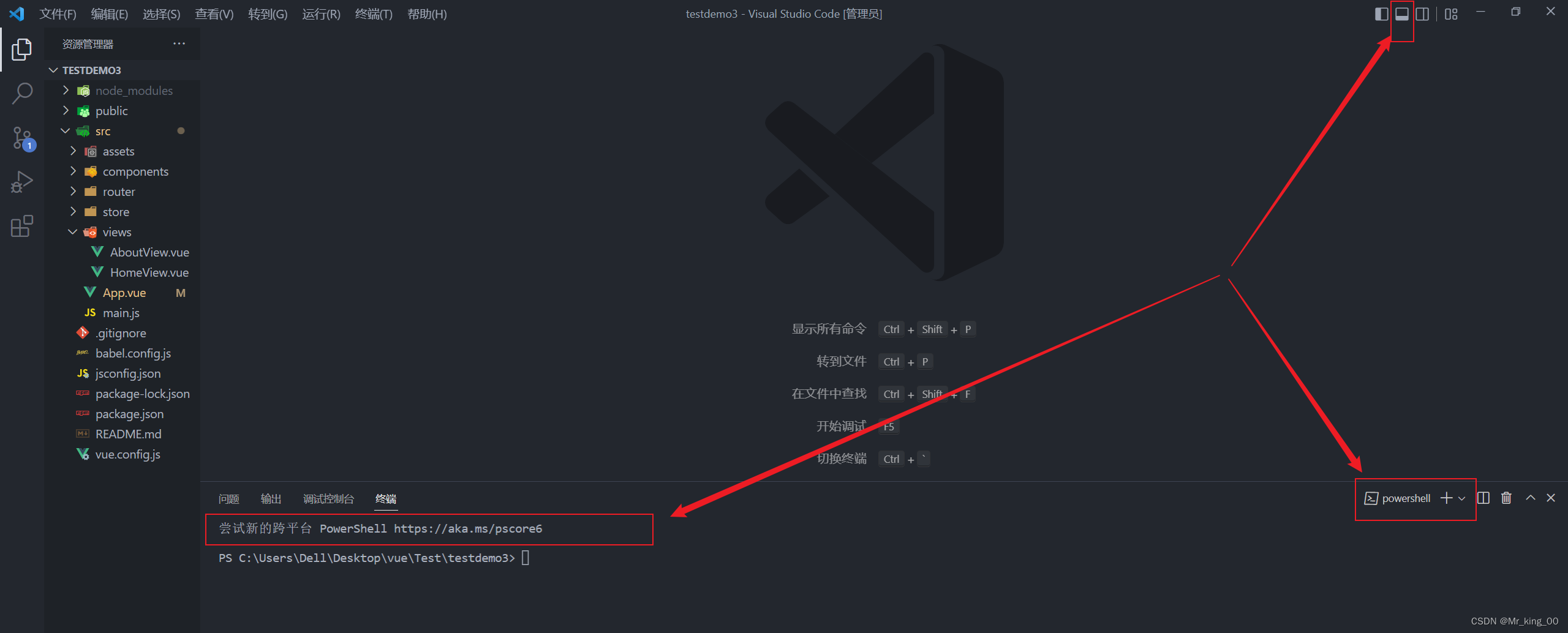 修改 VSCode 默认的终端为CMD的操作步骤_vscode终端改为cmd-CSDN博客