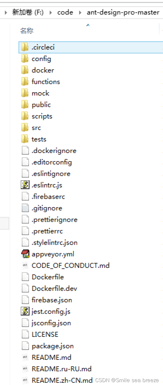 React快速入门 - Ant Design Pro入门(4)-CSDN博客