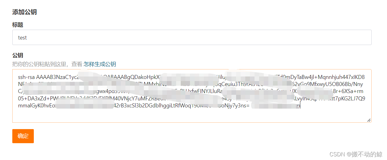 Gitee设置ssh免密连接gitee配置ssh免密登录 Csdn博客