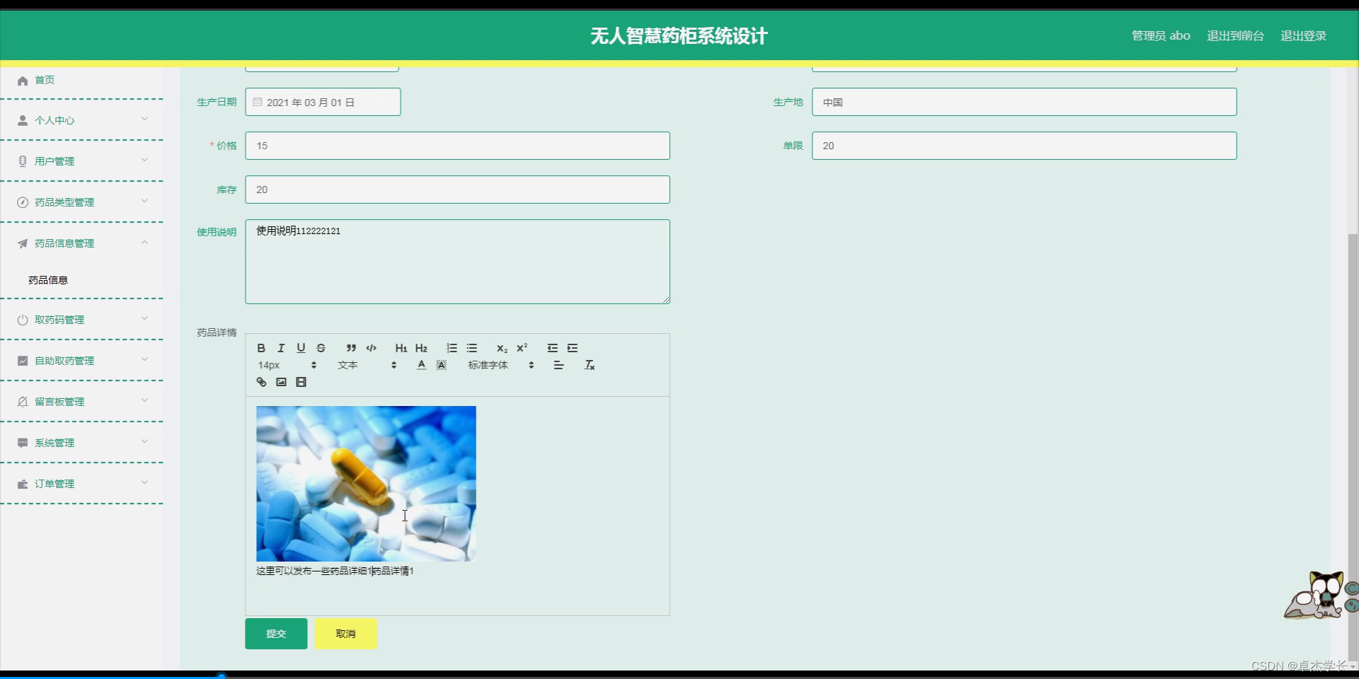 Java计算机毕业设计无人智慧药柜系统设计（附源码、数据库）云康分药柜程序设计 Csdn博客