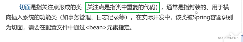 Javaee 8 Spring Aop面向切面编程黑马javaee第八章springaop Csdn博客