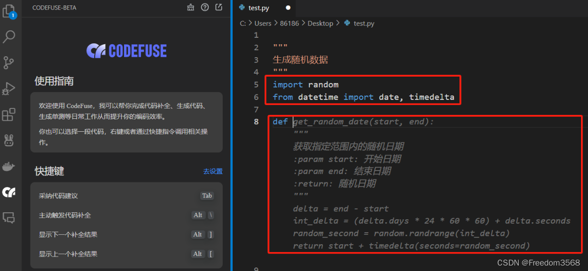 「CodeFuse」CodeFuse简介及项目应用实战-CSDN博客