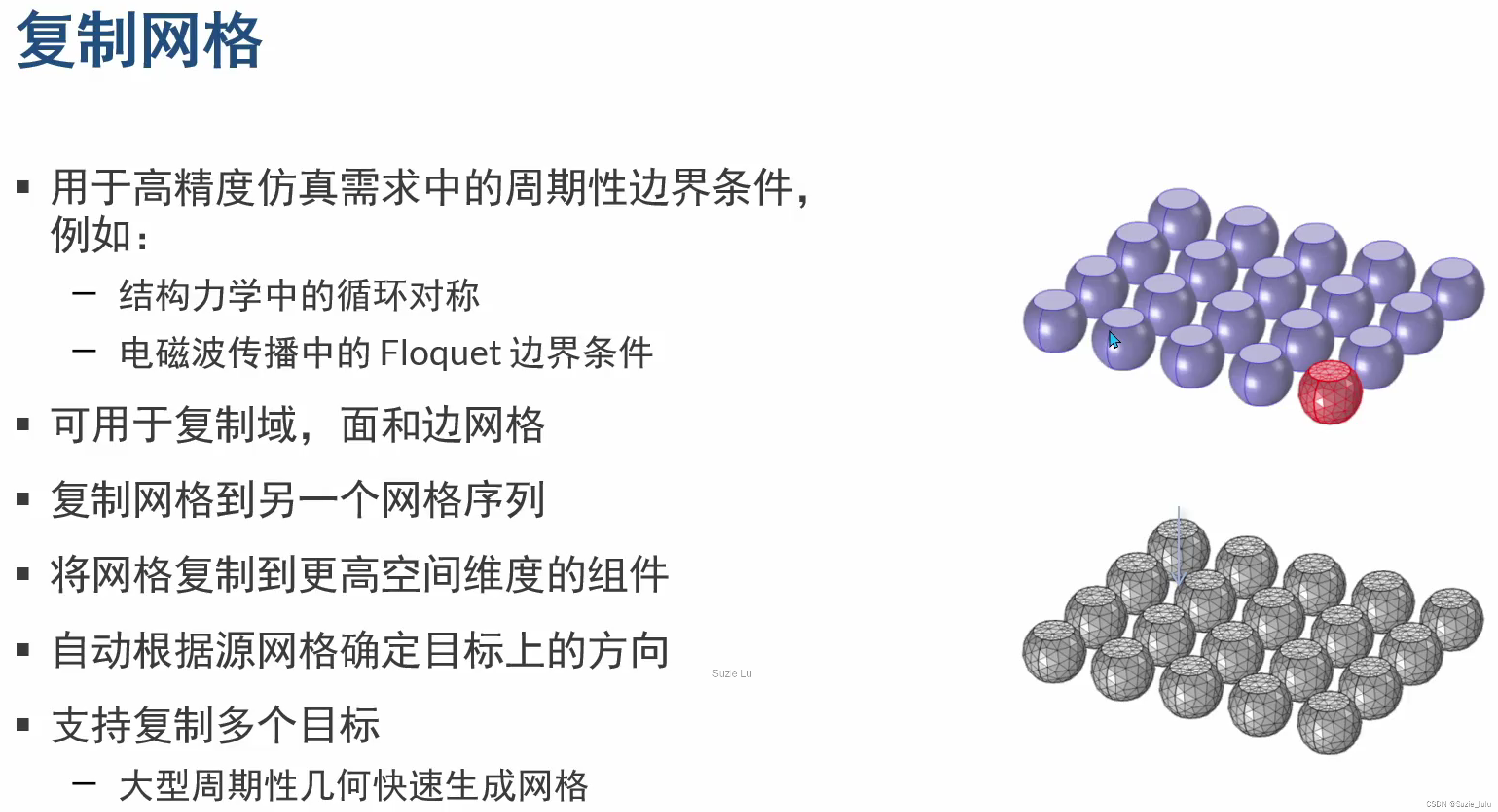 Comsol Tips碎碎念（from guide）_comsol参数化扫描参数设置要求-CSDN博客