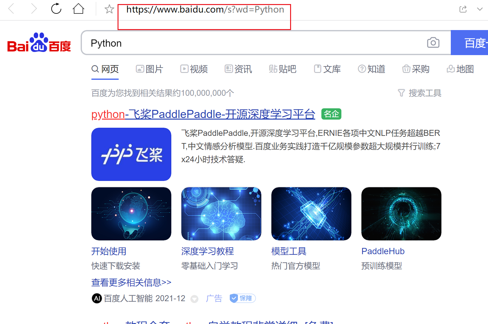 Python爬虫实战之三：requests-百度/360搜索关键词提交_request 请求百度-CSDN博客