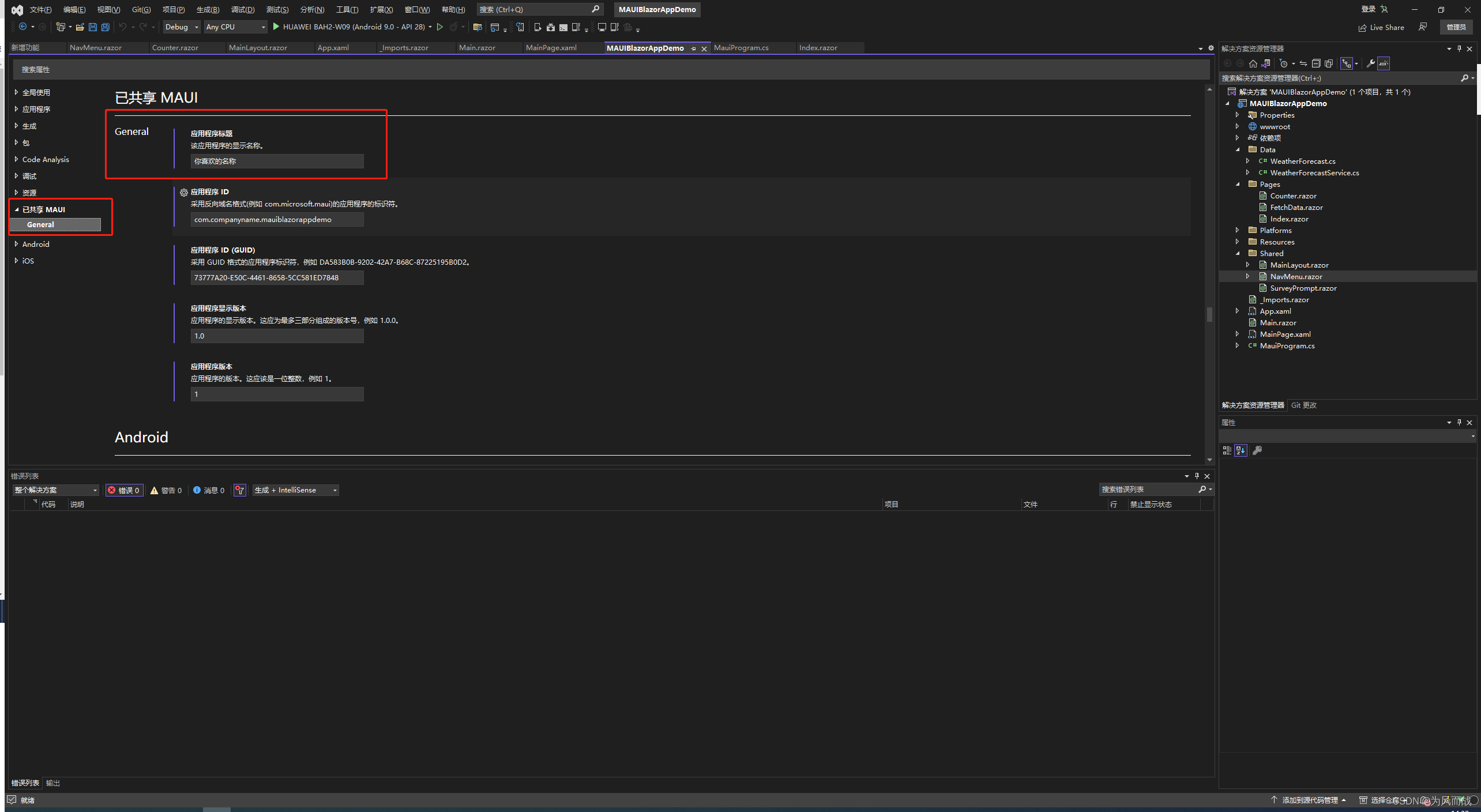 MAUI 第一天_maui match="navlinkmatch.all-CSDN博客