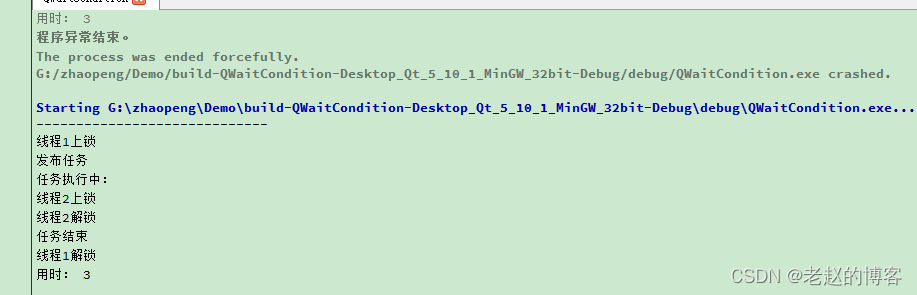 QT 线程同步 阻塞方式 死锁_qmutex死锁-CSDN博客