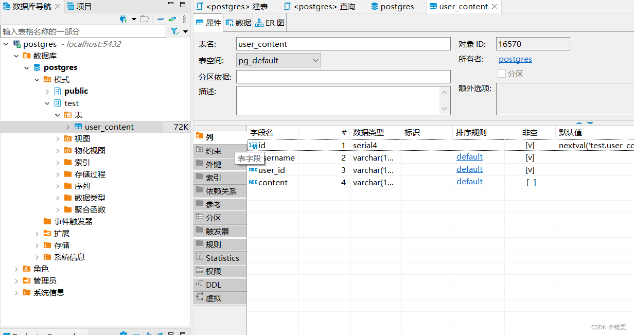 【postgresql】pg左模糊 右模糊匹配查询，如何走btree索引pgsql连表使用模糊匹配 Csdn博客 